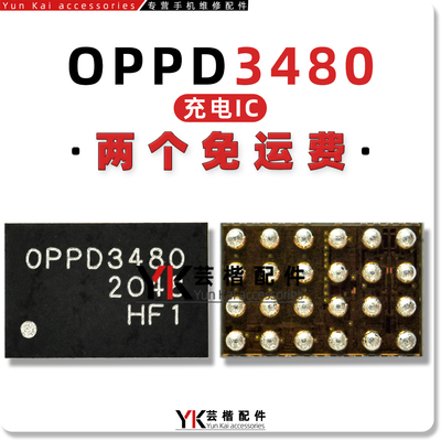 OPPD3480D4HVRK826A充电芯片