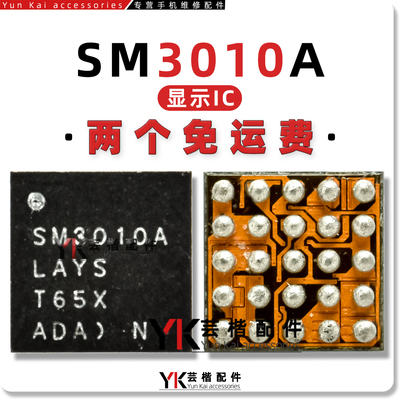 SM3010/A/B显示供电芯片