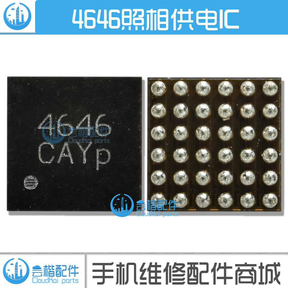 适用华为Nova6/MATE20/P30/Pro/荣耀V30快充IC 4646 1D照相供电_虎窝淘