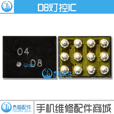 OPPO A57 A77 背光 D8灯控ic 12脚 步步高 X5SL X5SW R9SK 显示IC