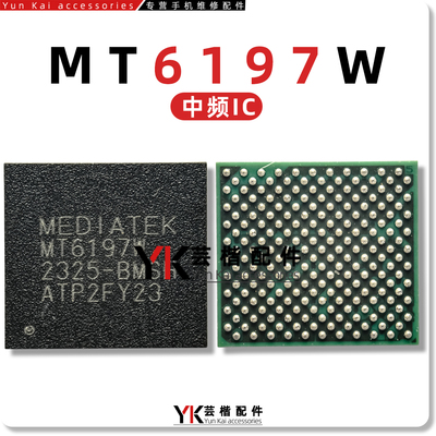 MT6197/6199W/6377W电源中频芯片