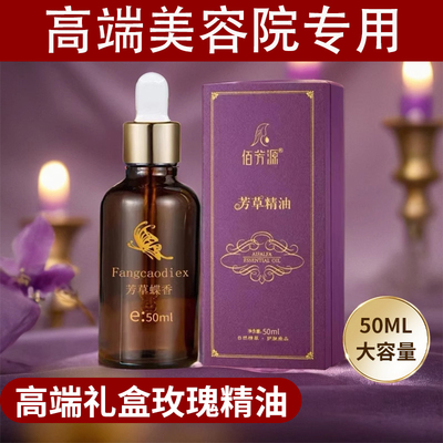 高端美容院玫瑰植物精油spa按摩