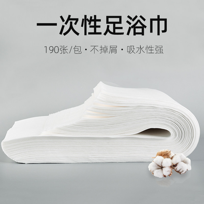 一次性毛巾加厚70g足浴按摩擦脚巾40g吸水布足疗擦脚美发美甲店用