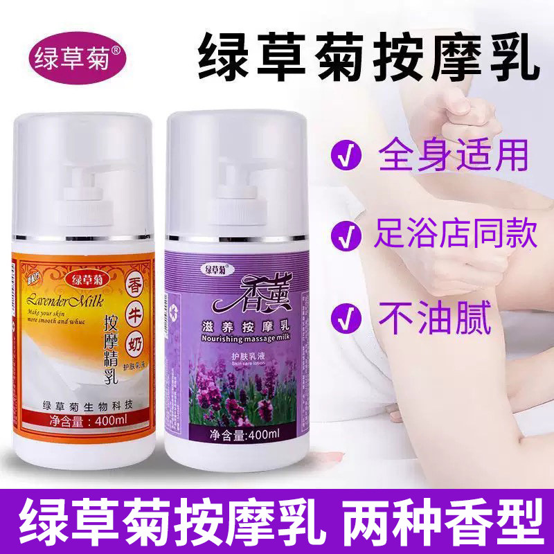 绿草菊香薰按摩乳足疗浴店专用足底免洗按摩膏蛇油膏足部SPA磨砂