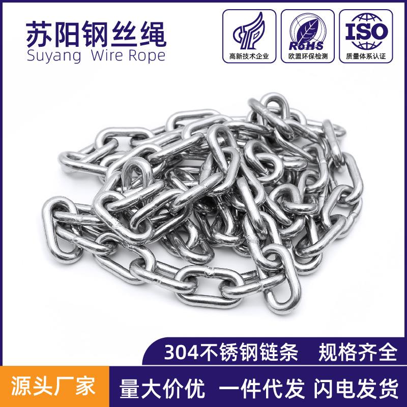 不锈钢链条304粗宠物狗链子铁环链吊灯链2/3/4/5/6/8/10/12mm