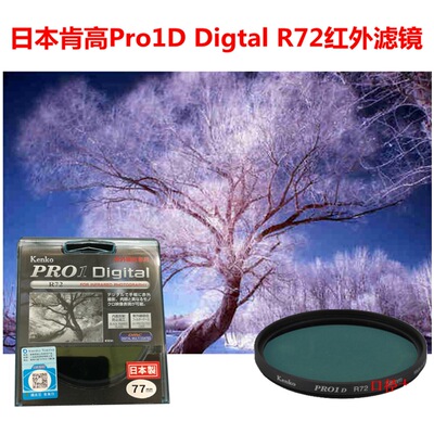 日本肯高Pro1DR72红外滤光镜