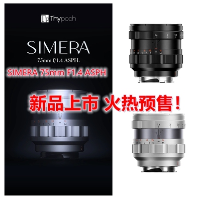 叙/thypoch复古75mm镜头徕卡M口
