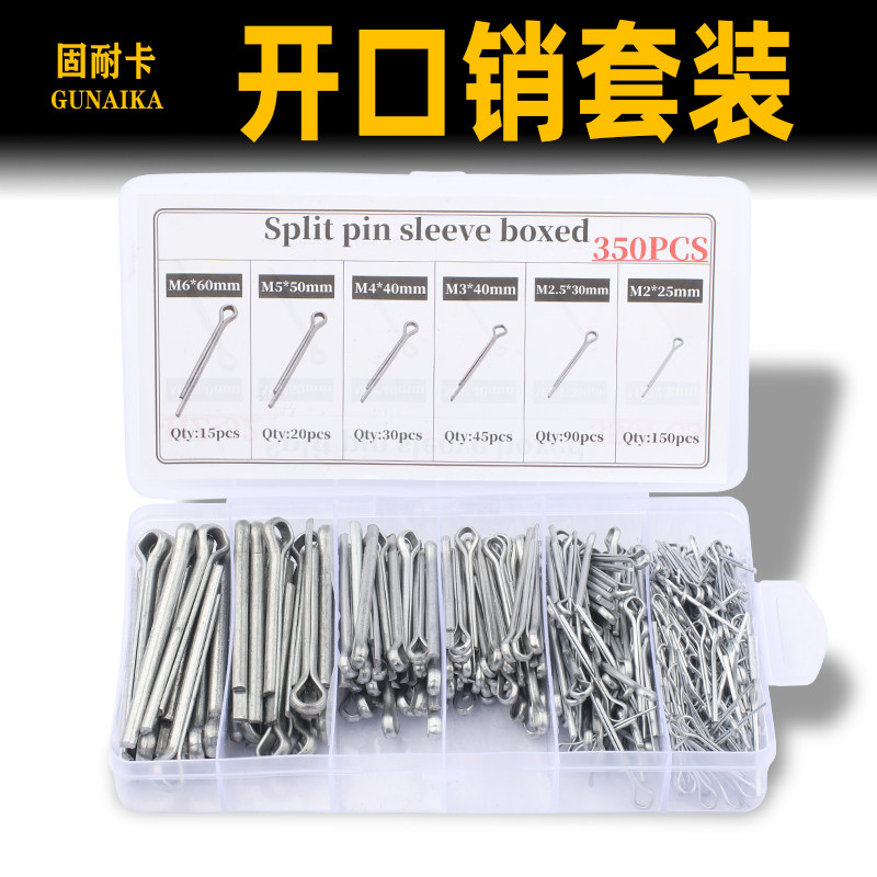 r型销销子卡销盒装 开口销发夹销U型销轴销插销销子套装350pcs