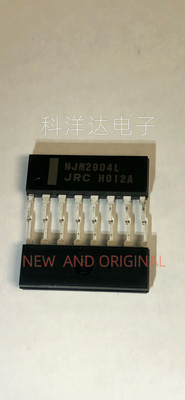 NJM2904L 单排直插SIP8 单电源双路运算放大器 BOM配单一站式采购