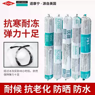 正品道康宁陶熙结构胶995中性硅酮耐候168密封幕墙建筑防水玻璃胶