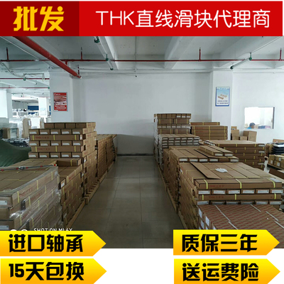THK牌【正品全新直线导轨】HSR10RM HSR12RM HSR15RM HSR15 20 25
