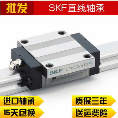 SKF斯凯孚滑块LLTHC20LRT0P5 P3 25 30 35 45 T1 P1直线导轨T2
