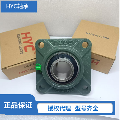 深沟球带座轴承国产HYC轴承