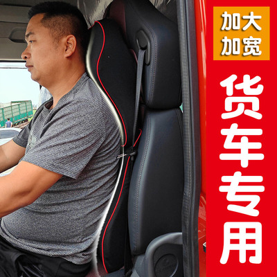 解放货车一汽青岛虎威龙威天威J6F骏威赛龙10版专用记忆棉腰靠垫