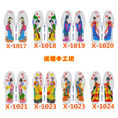 鞋垫手工十字绣四大美女