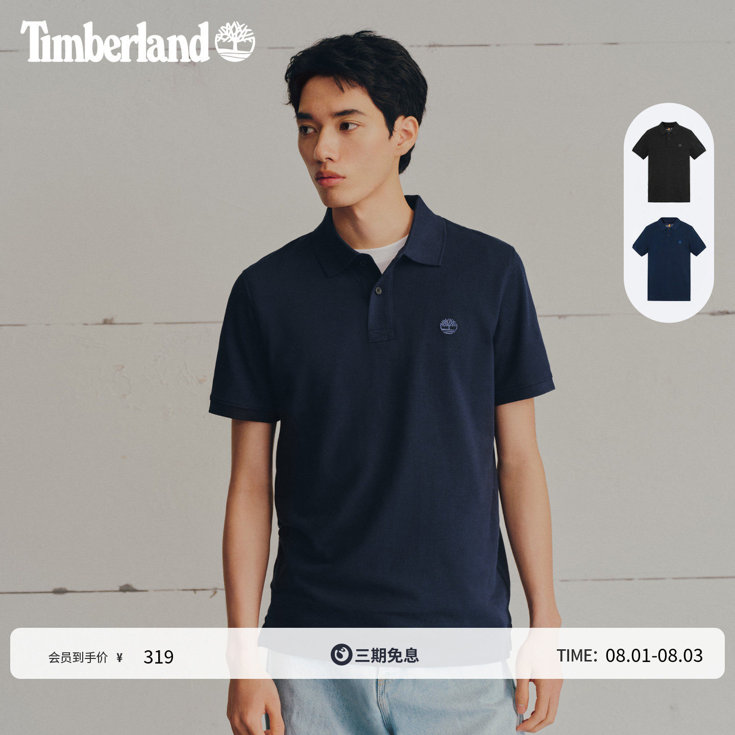 Timberland添柏岚官方男装POLO衫短袖T恤休闲通勤透气舒适|A6943