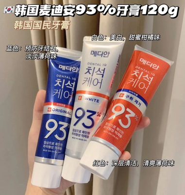 93牙膏清新口气爱茉莉麦迪安93牙膏-新旧款随机发