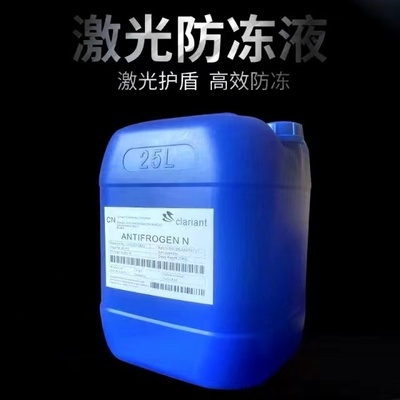 邦德华俄宏山光纤机激光机科莱恩防冻液冷水机专用激光器冷却液