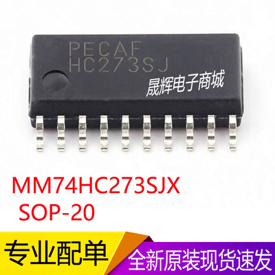 MM74HC273SJX/封装SOP-20/主复位 逻辑芯片/全新现货/HC273SJ