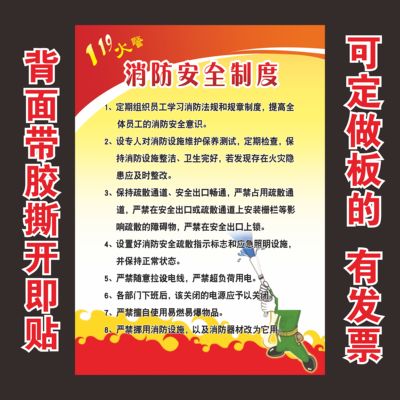 四个能力消防安全制度应急预案