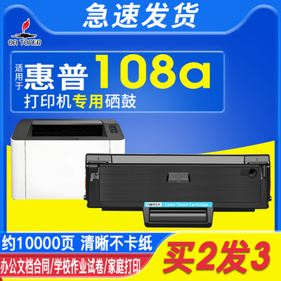 惠普136w硒鼓惠普136wm