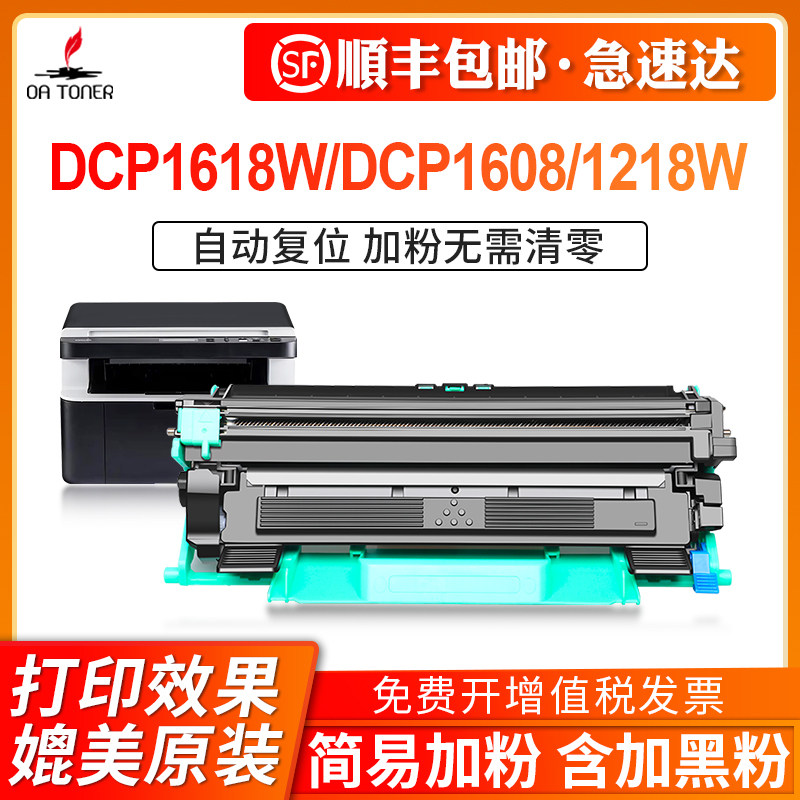 适用兄弟1618w粉盒TN1035粉盒hl1208 1218W DCP1608 1519 1818w MFC1919nw 1908 1118 ...