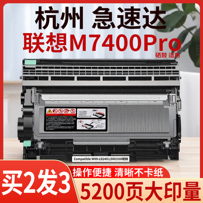 OATONER适用联想M7400pro硒鼓
