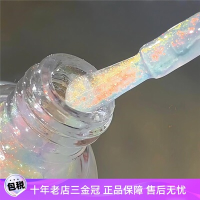 人鱼极光！twomns美甲指油