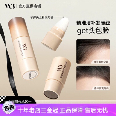 wonderbig未暖发际线粉头