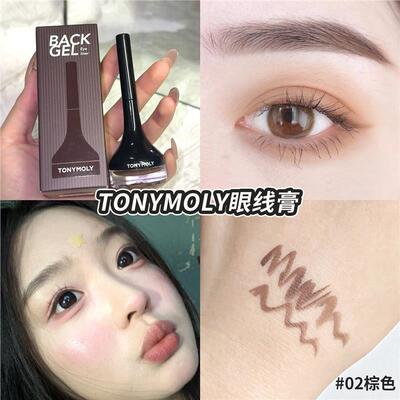 爱豆化妆师同款！tonyml托