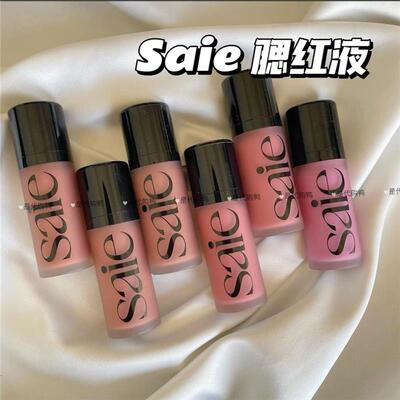 saie光泽液体腮红水光腮红蜜