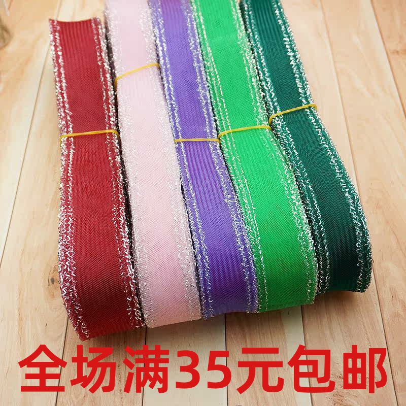 4cm弹力网带裙衬马尾网边网纱婚纱鱼骨服装头饰网布辅料银丝双边