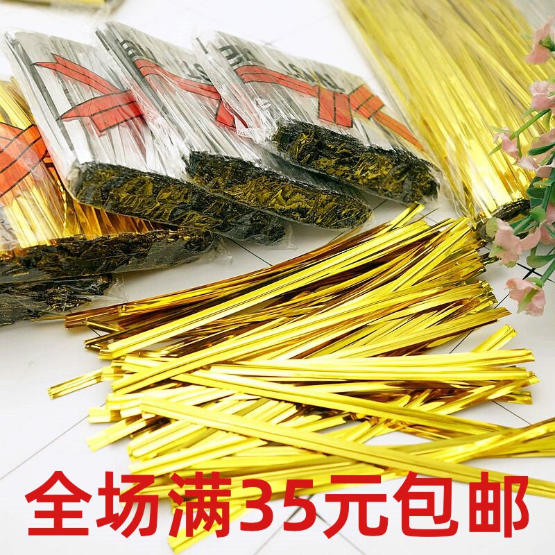 金色扎带捆扎线金银扎线铁丝封口绳面包食品包装礼品袋封口扎丝绳