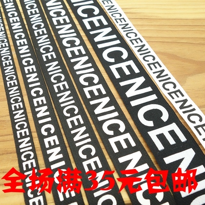 黑白英文字母衣服鞋帽装饰丝带