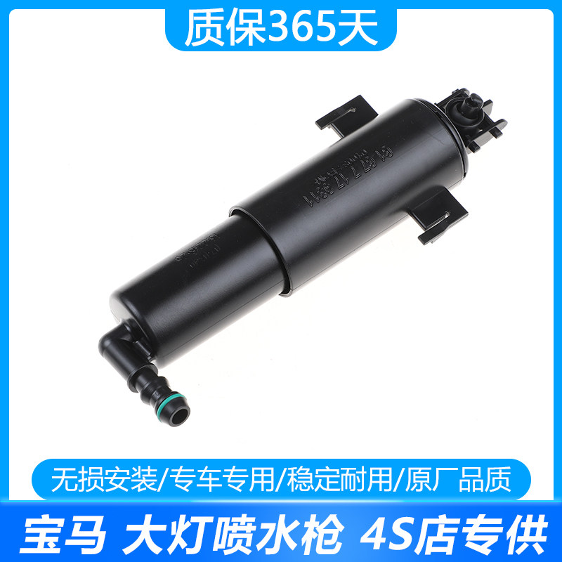 适用于宝马3系5系7系GT535/F18前杠大灯喷水嘴枪清洗器枪汽车配件
