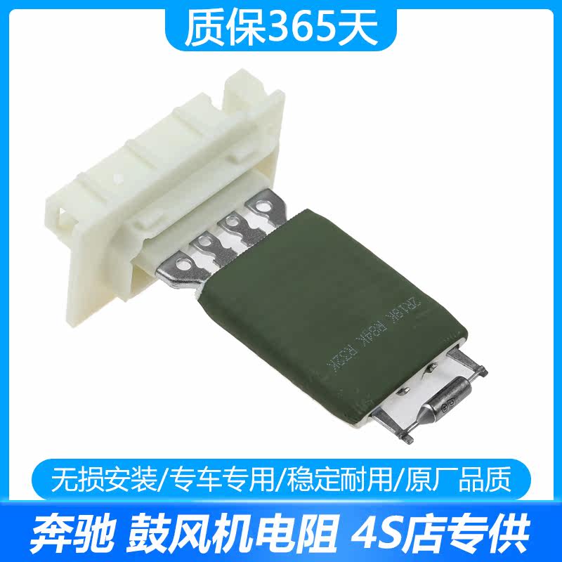 适配奔驰A级W169/B200鼓风机电阻空调节器控制单元调速马达汽车件