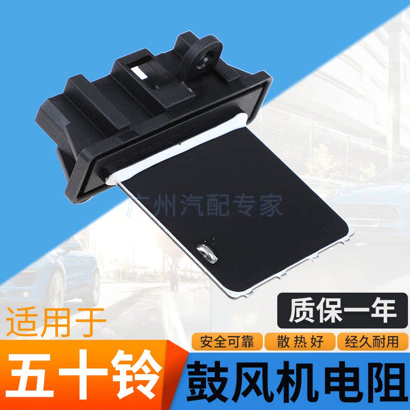 适用江铃五十铃庆铃瑞迈RM皮卡车鼓风机电阻空调暖风电机调速模块