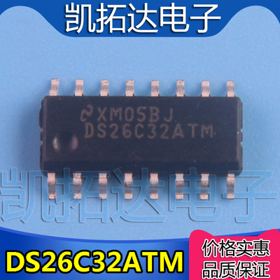 【凯拓达电子】 正品 DS26C32ATM SOP-16 贴片 DS26C32