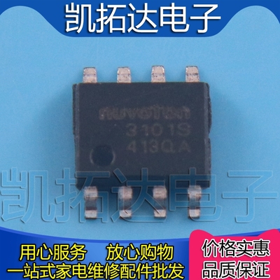 【凯拓达电子】原装正品 NCT3101S 丝印 3101S SOP-8 贴片稳压IC