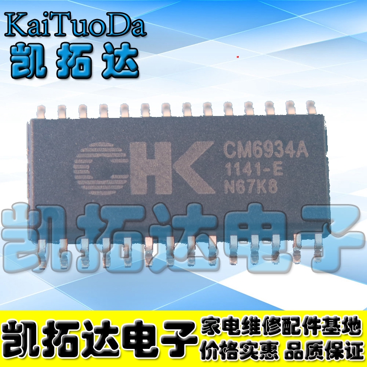 【凯拓达电子】全新原装 CM6934A电磁炉显示板芯片IC贴片_虎窝淘