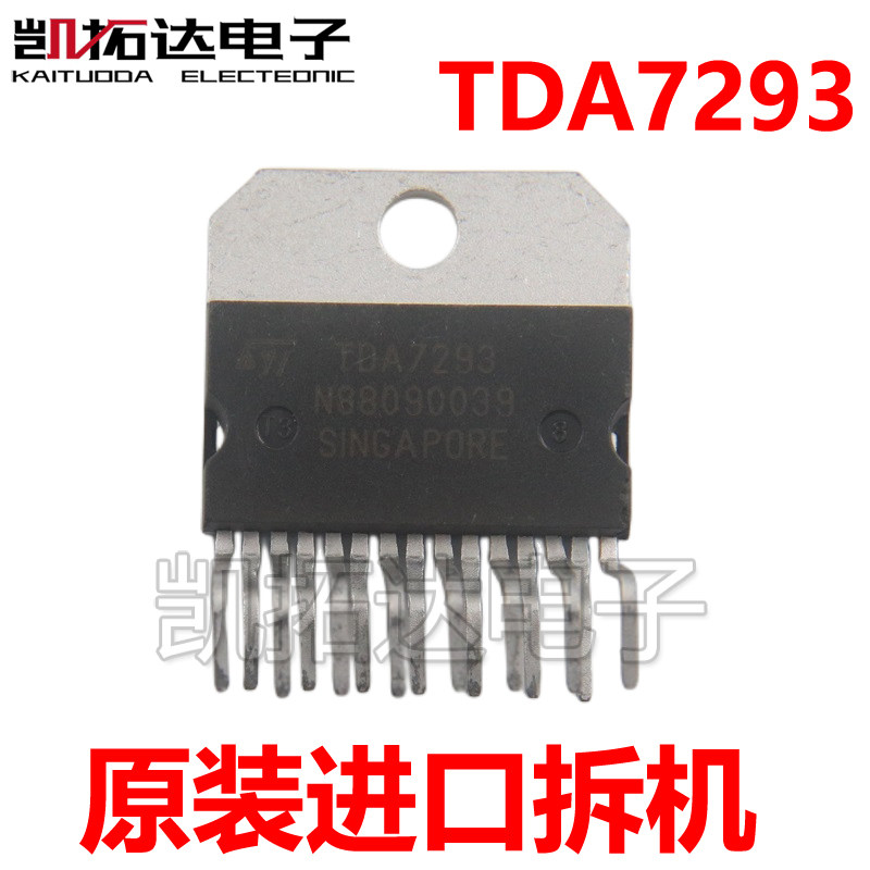 【不是打磨】 TDA7293功放IC原装进口拆机_虎窝淘