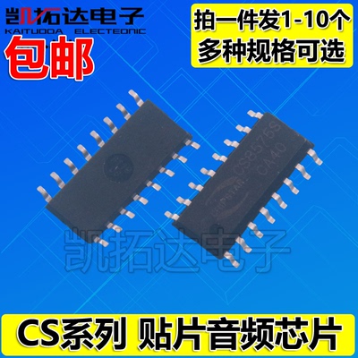 CS8323S 8326S 8563S 8575S 85636 8673E 8622 8623 4230E 650EO