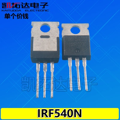 【凯拓达电子】原装进口拆机 IRF540A IRF540N 高清校正管 场效应