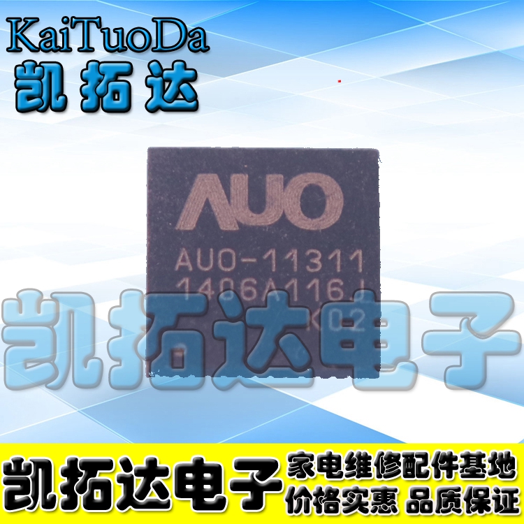 【凯拓达电子】AUO-11311 QFN K01 K02版本液晶屏芯片电源IC_虎窝淘