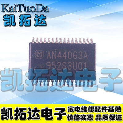 【凯拓达电子】全新原装 AN44063A 32脚