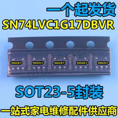 【凯拓达电子】SN74LVC1G17DBVR 丝印 C17F SOT23 施密特触发器IC