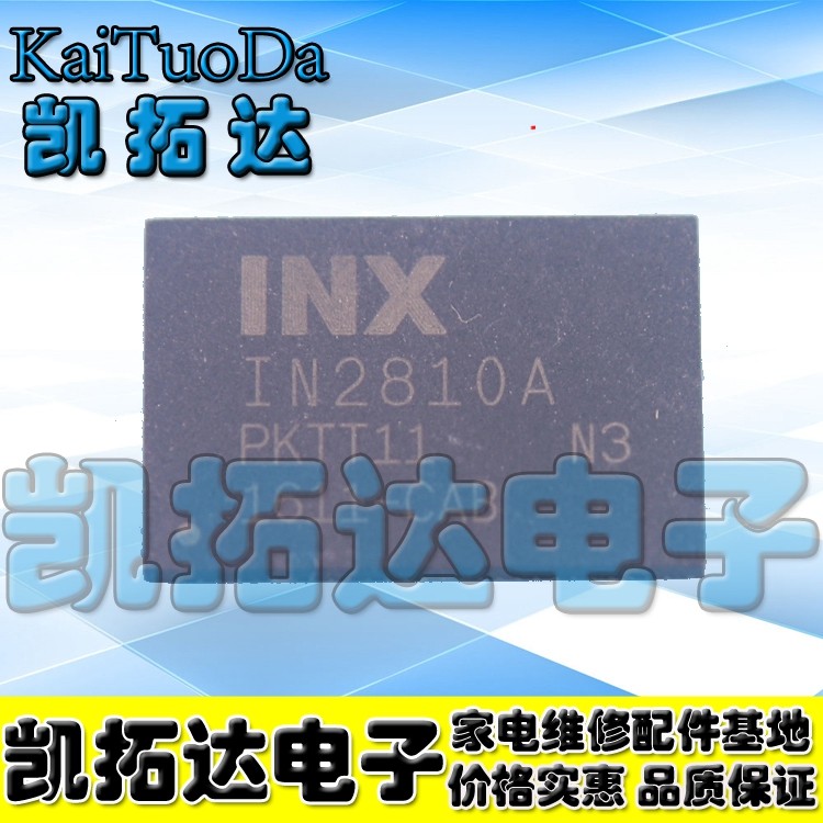 包邮【凯拓达电子】IN2810A K1 K2 N3版本液晶屏芯片QFN_虎窝淘