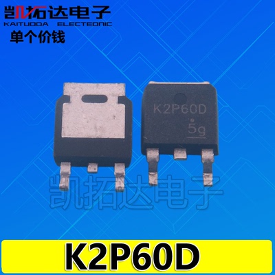 【凯拓达电子】原装正品 TK2P60D K2P60D TO-252 场效应管