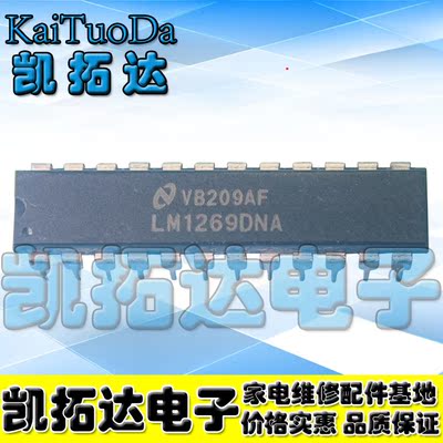 【凯拓达电子】全新原装 LM1269DNA【尾数DNA】