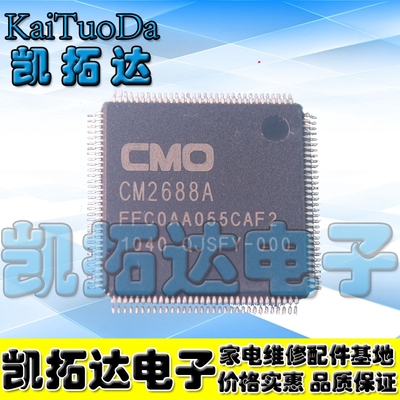 【凯拓达电子】全新 CM2688A FFC0AA055CAF2 液晶屏芯片